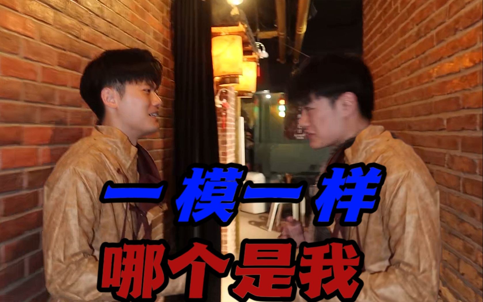 寻亲?世界上存在和我长得一模一样的人?