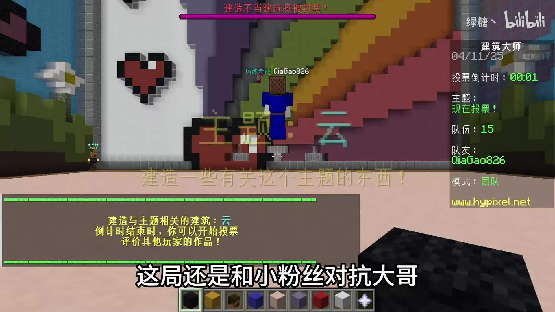 [我的世界建筑比赛]悟空?飞起来!