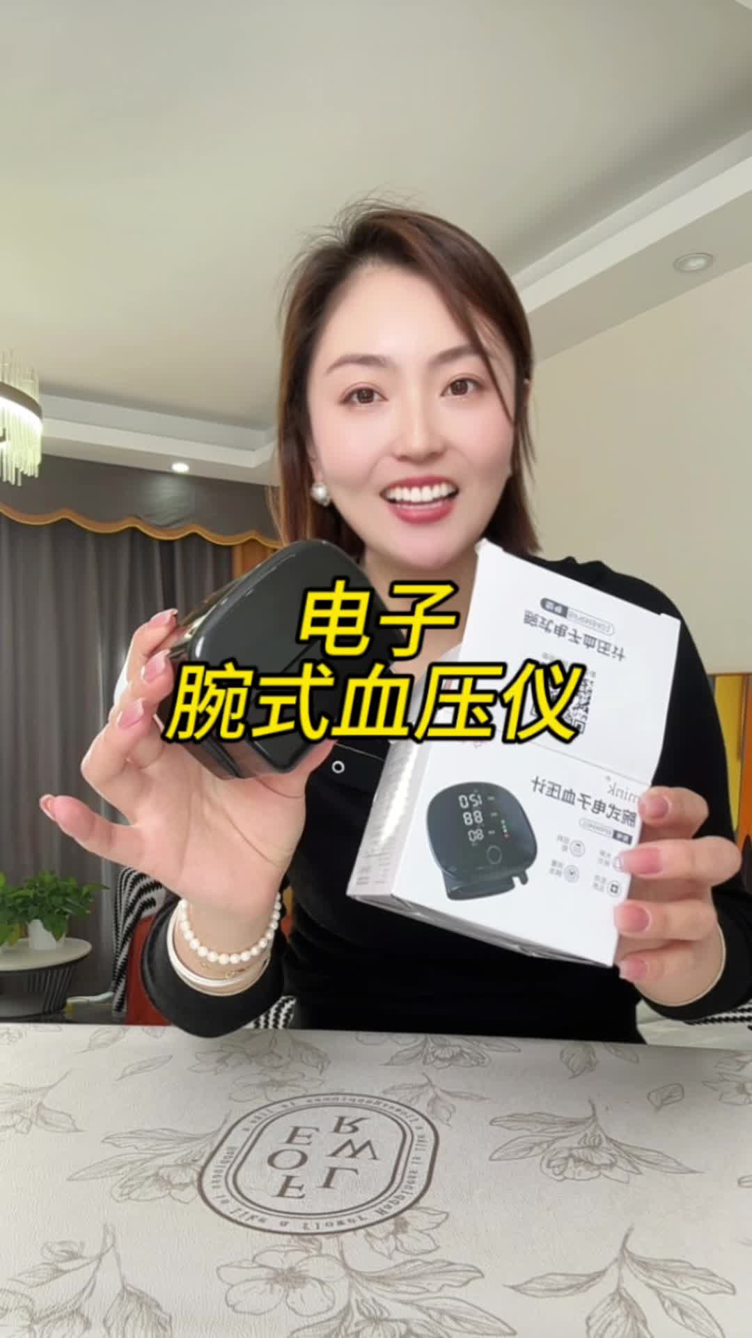 电子腕式血压计 #血压计 #腕式血压计 #血压仪