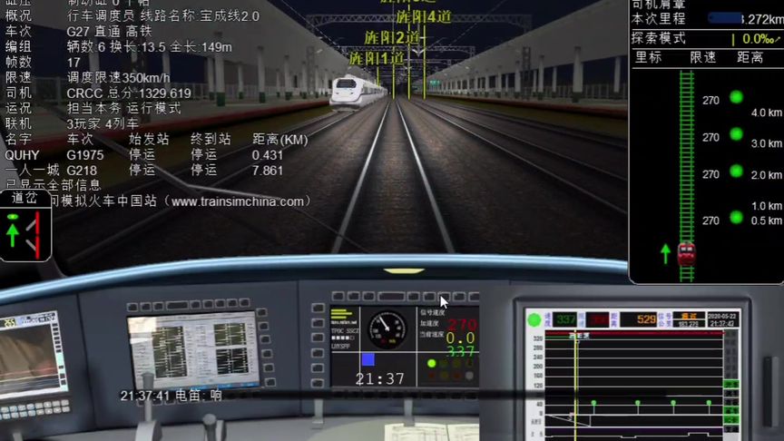 #模拟火车 G1975旌阳幺道待避G27(虚拟车次,非现实)