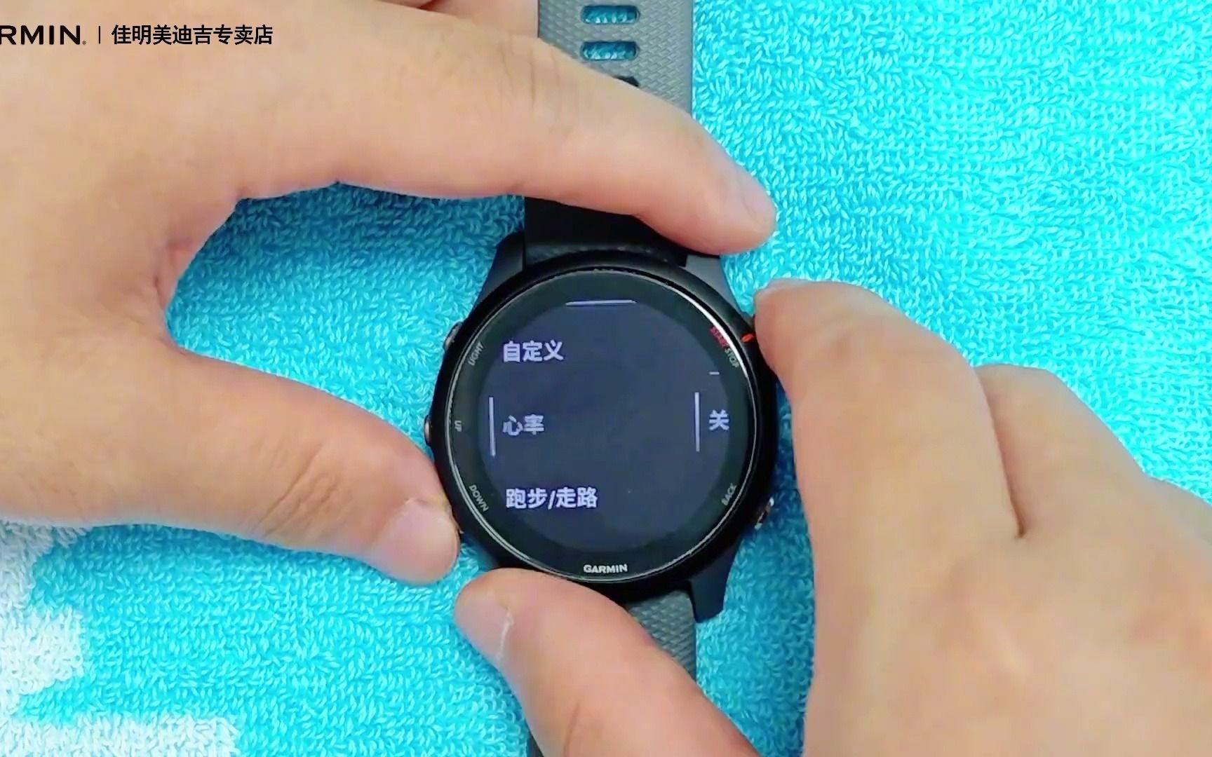 46_佳明手表跑步怎么新增设置【forerunner255演示】 #garmin佳明...