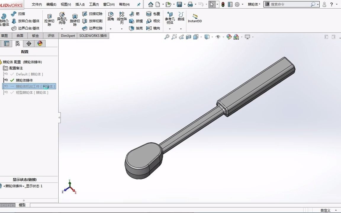 SOLIDWORKS工程师实用技巧_使用配置创建一系列零件