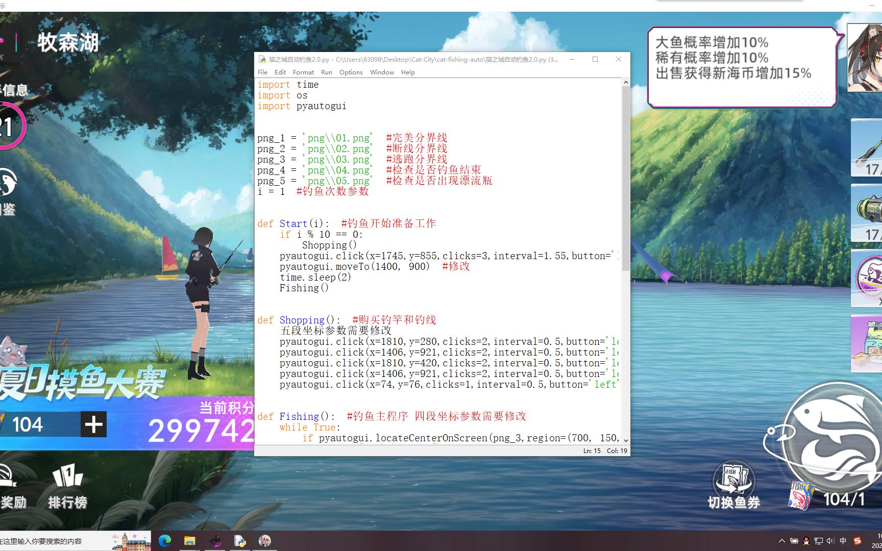 【猫之城】钓鱼 全自动化 教程 python 稳定好用