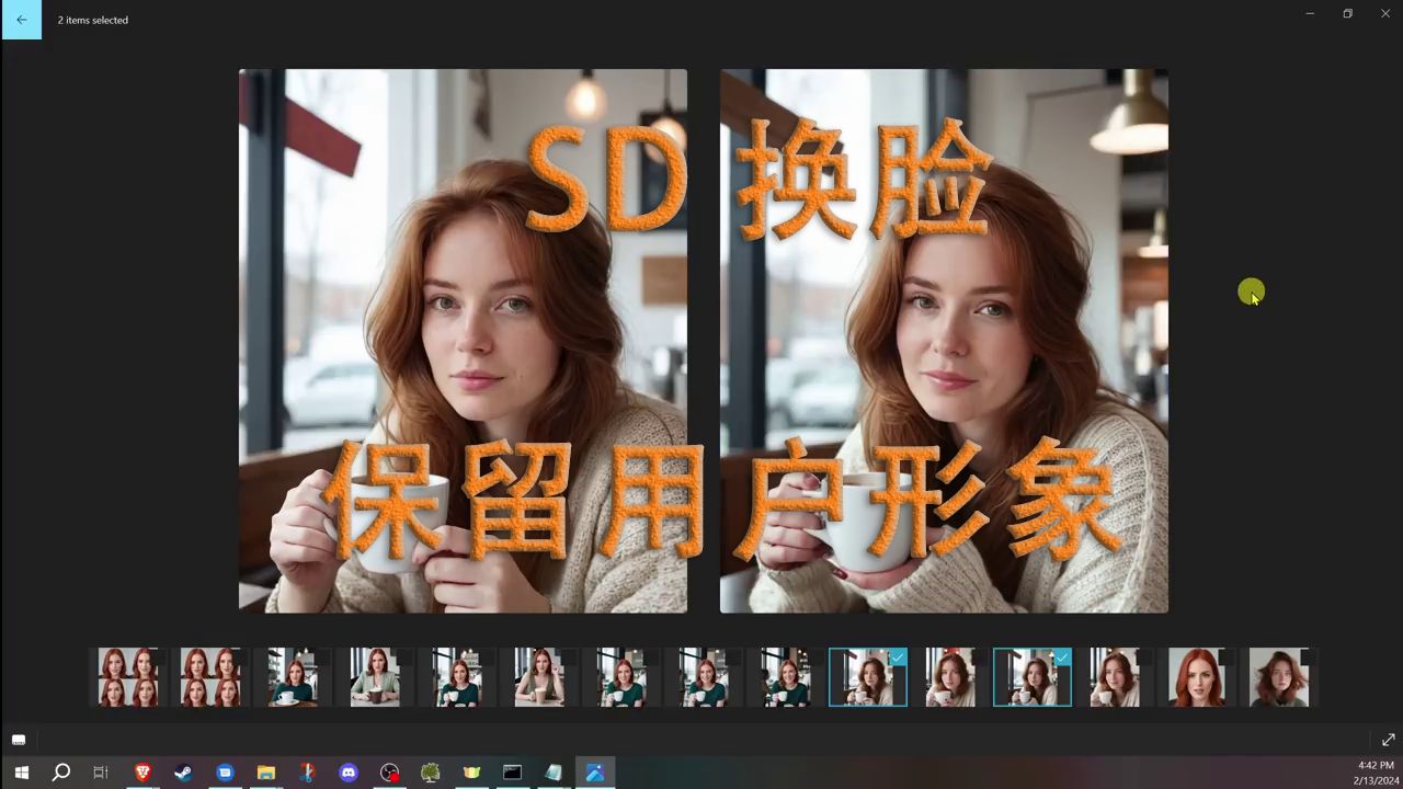 SD换脸保留用户形象(Stable Diffusion - Faceswap And Consistent ...