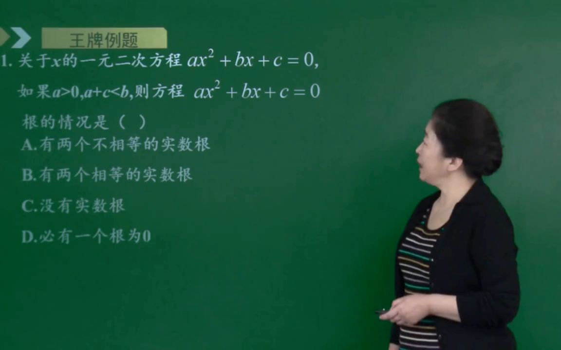 初三数学上学期同步课(人教版)用函数观点看一元二次方程综合问题