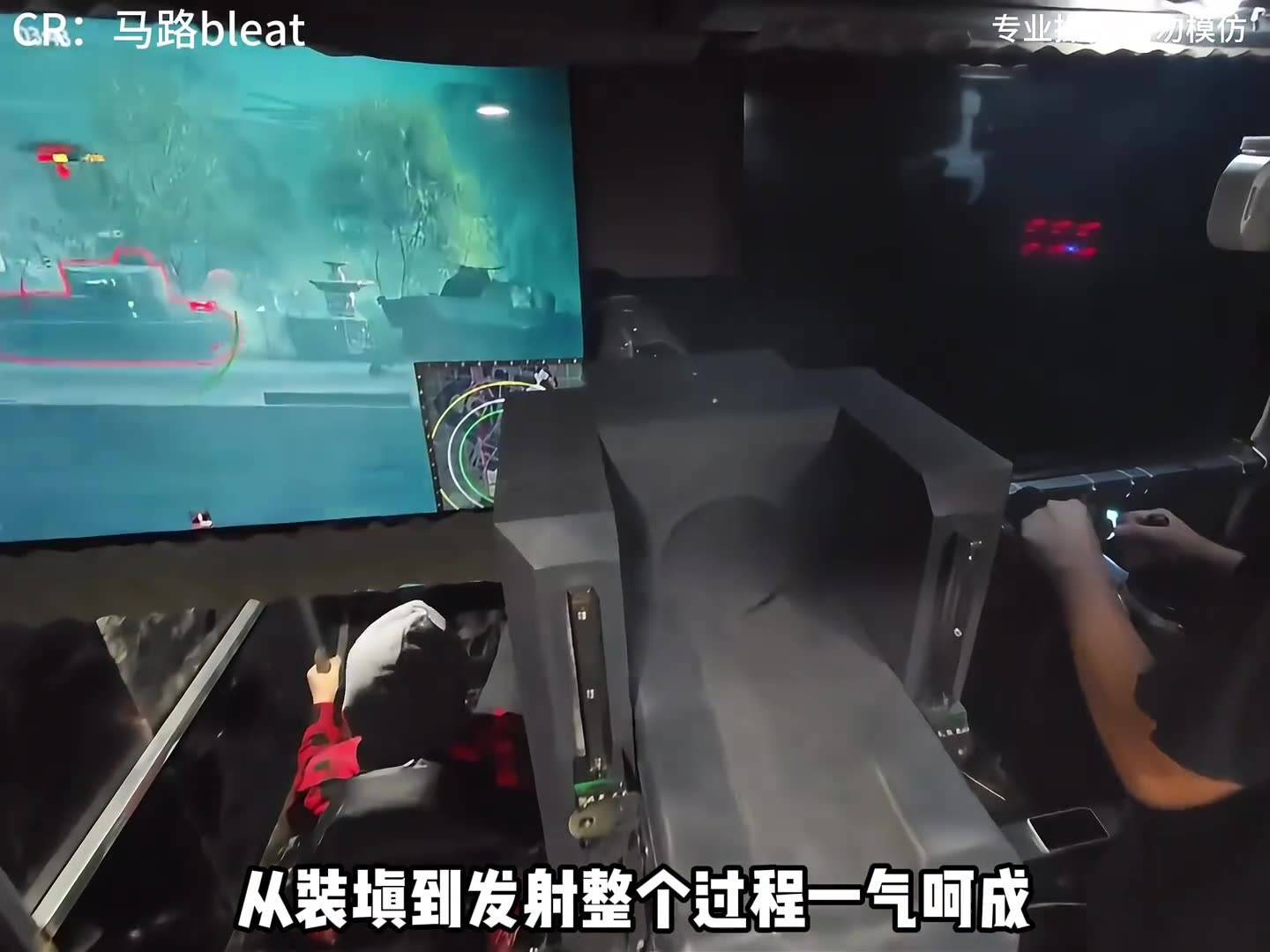 这绝对是全网最硬核的坦克模拟器了!