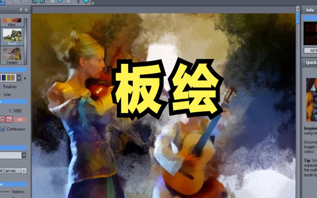 做板绘、画画,如何选择笔记本电脑?