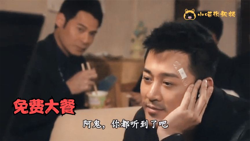 男子借用女子单位监视罪犯,险被误会,最后和女子公费吃大餐