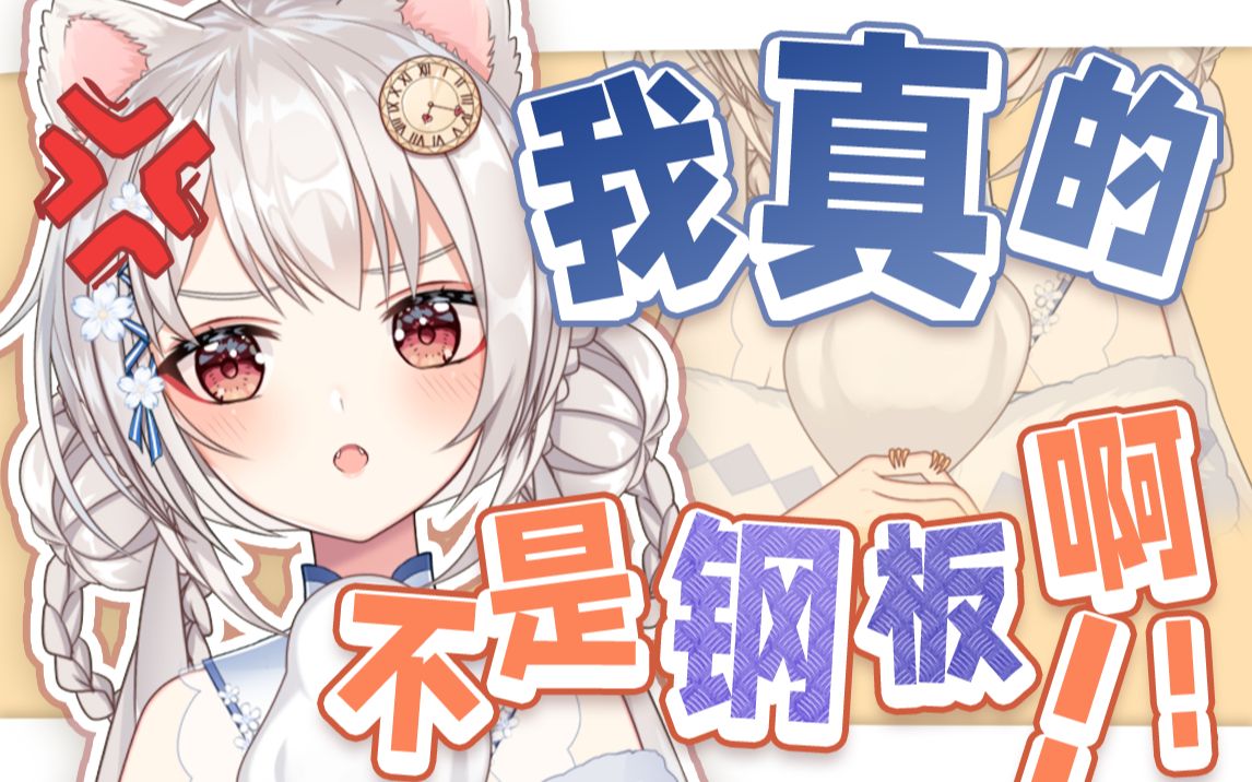 不要上当!教你判别到底是不是真正的钢板!