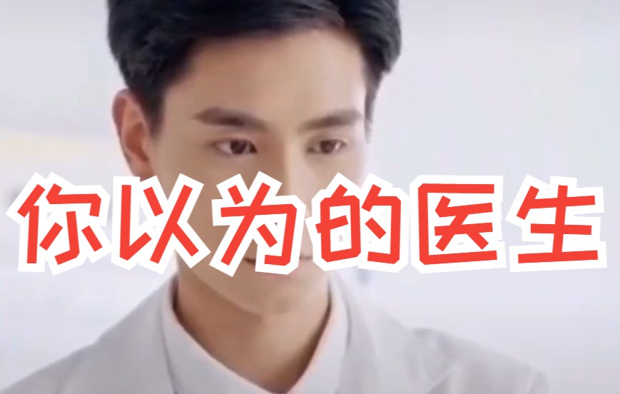 「成为医生」皮肤科医生一天要面对多少病人?