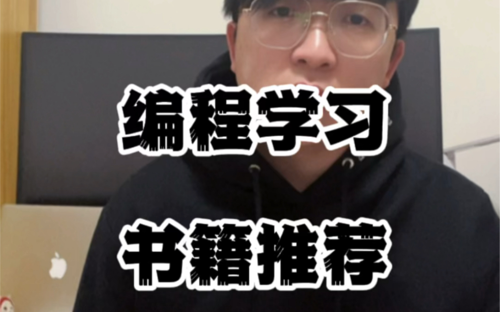 编程学习书籍推荐,高效学习写代码!