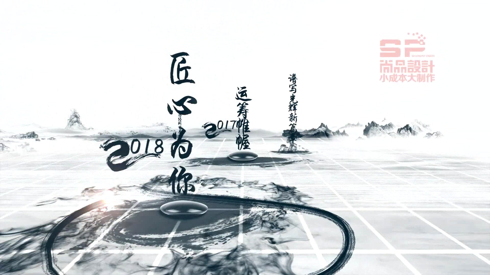 美容院养生美业整形医院22周年庆典震撼年会开场视频创意 发展历程 ...