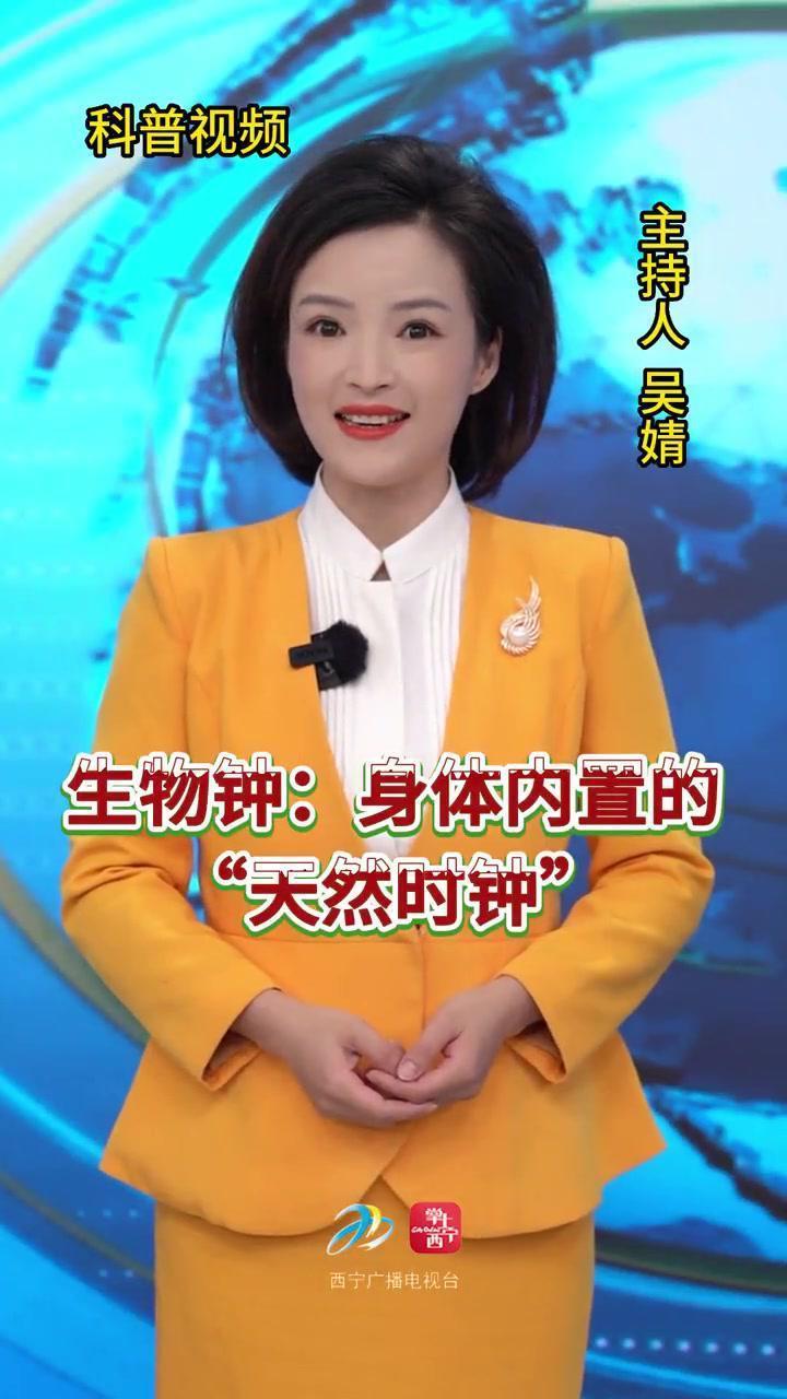生物钟:身体内置的“天然时钟”