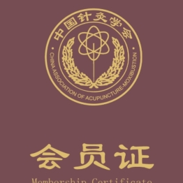 南中医于大海 
