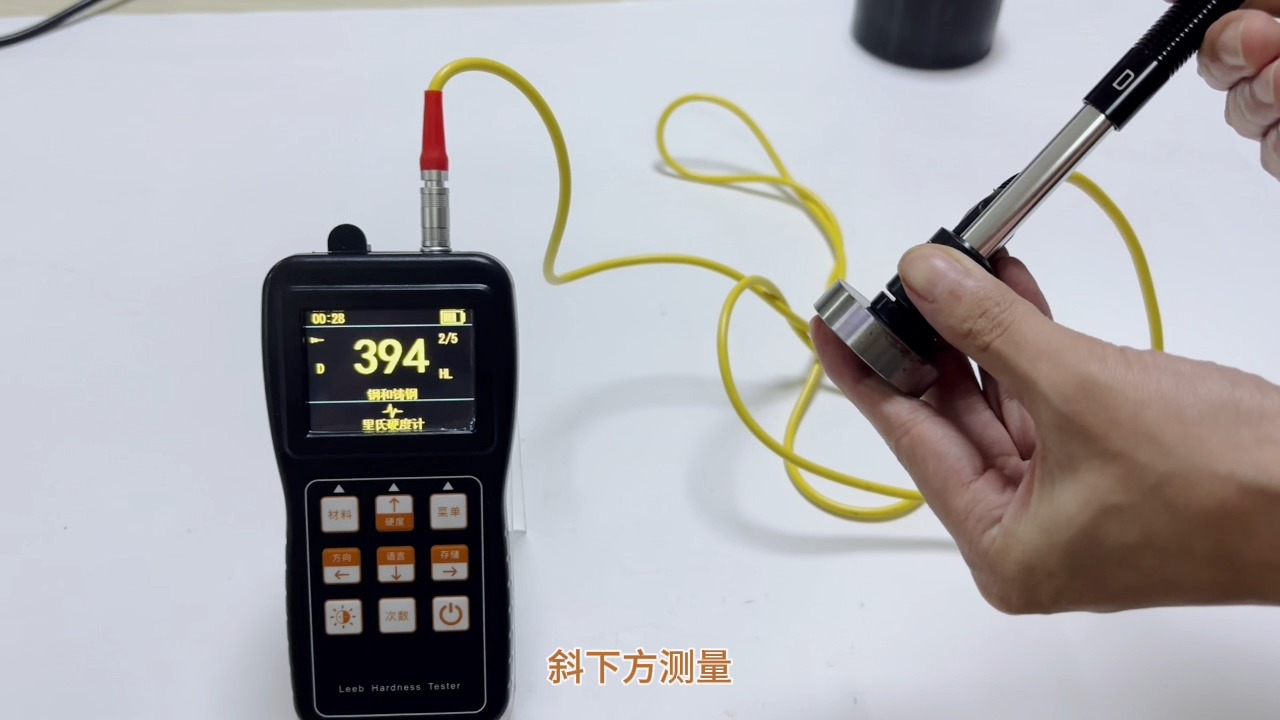 分体式里氏硬度计操作讲解