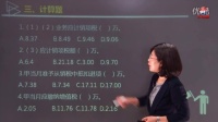 备考2016税务师考试《税法一》真题解析(2)