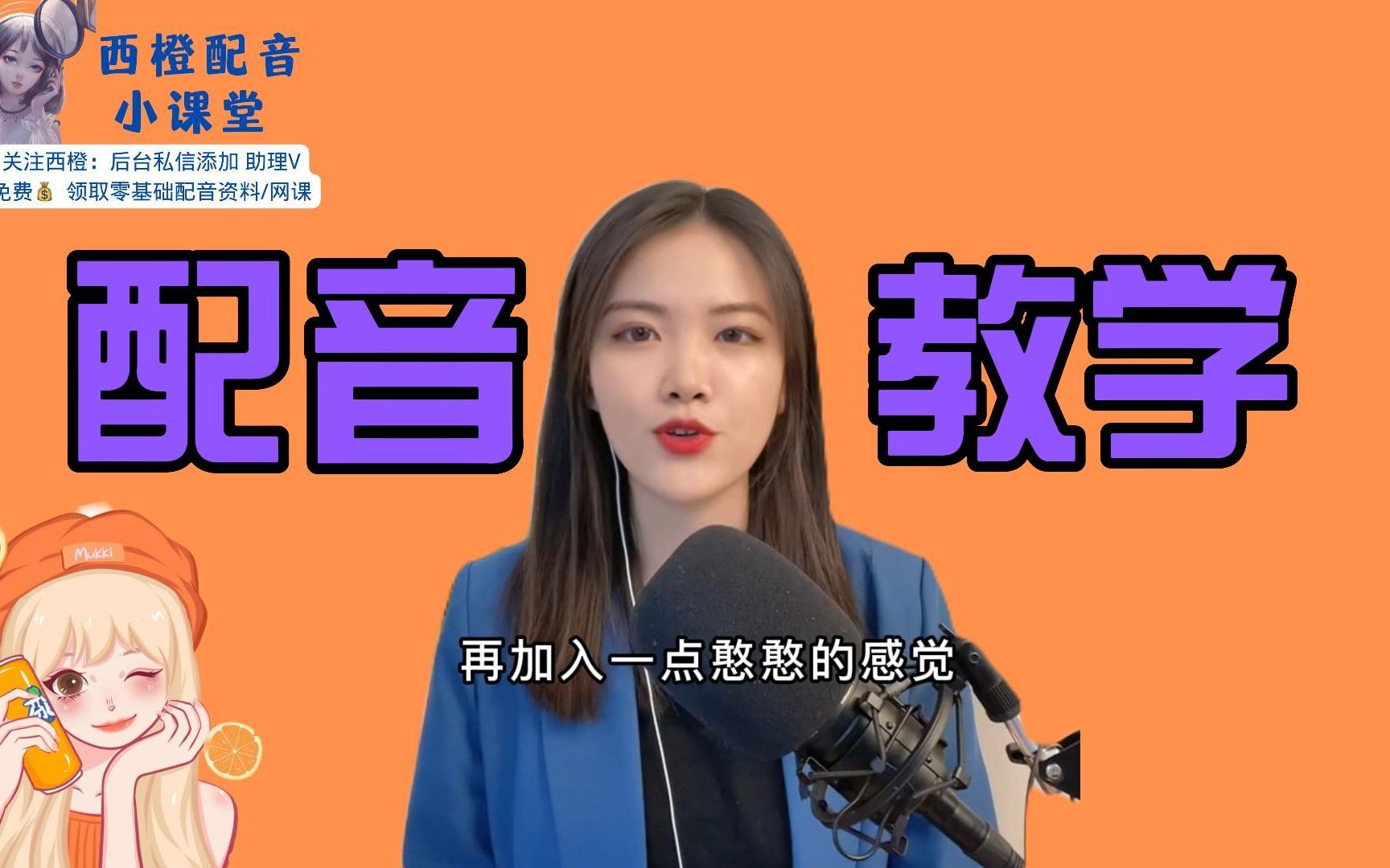 三步教会你憨憨的蜡笔小新声音!大家都学废了吗?