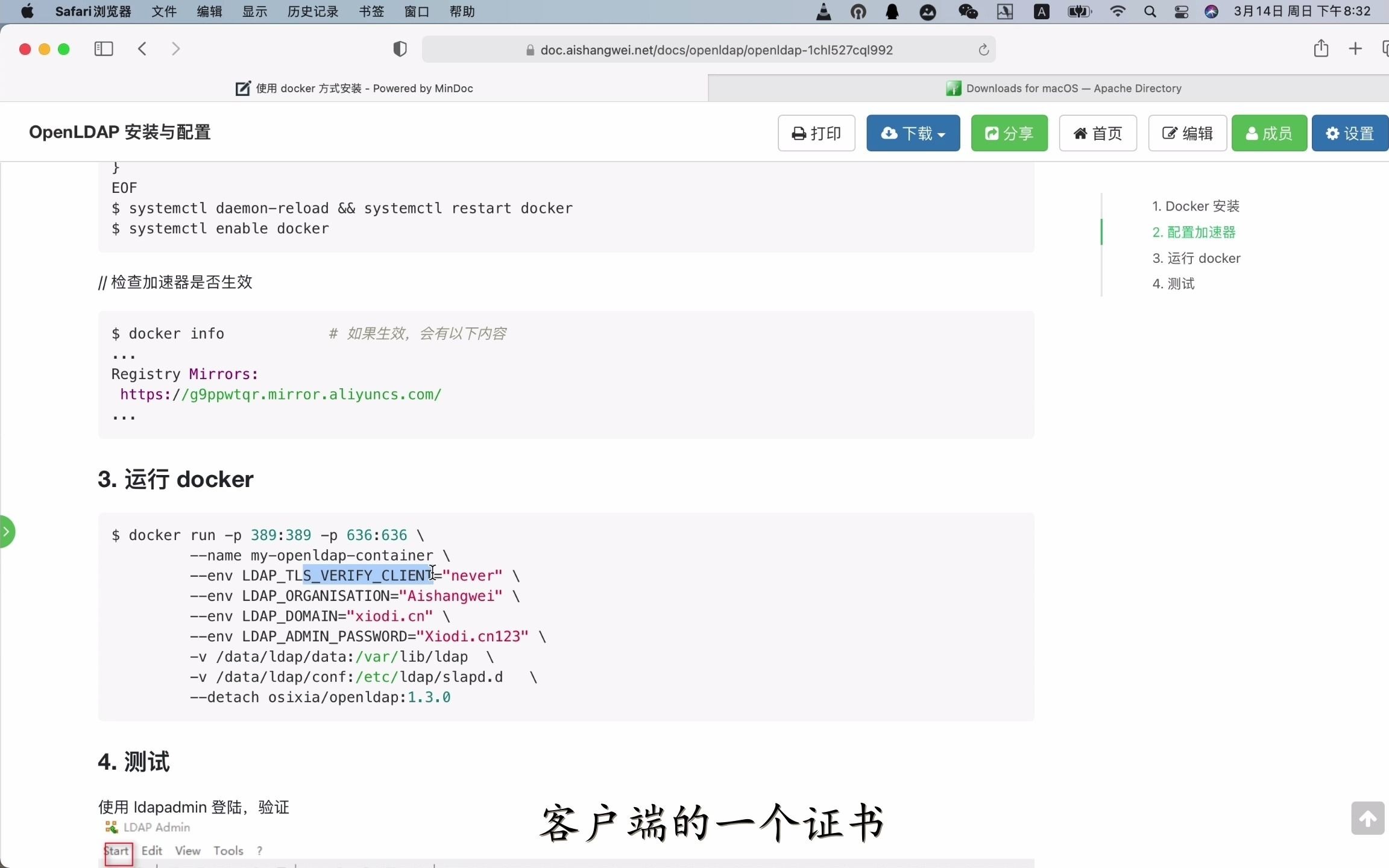 使用 docker 的方式安装 Openldap
