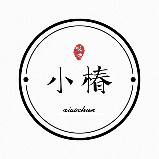 哎呦小椿 