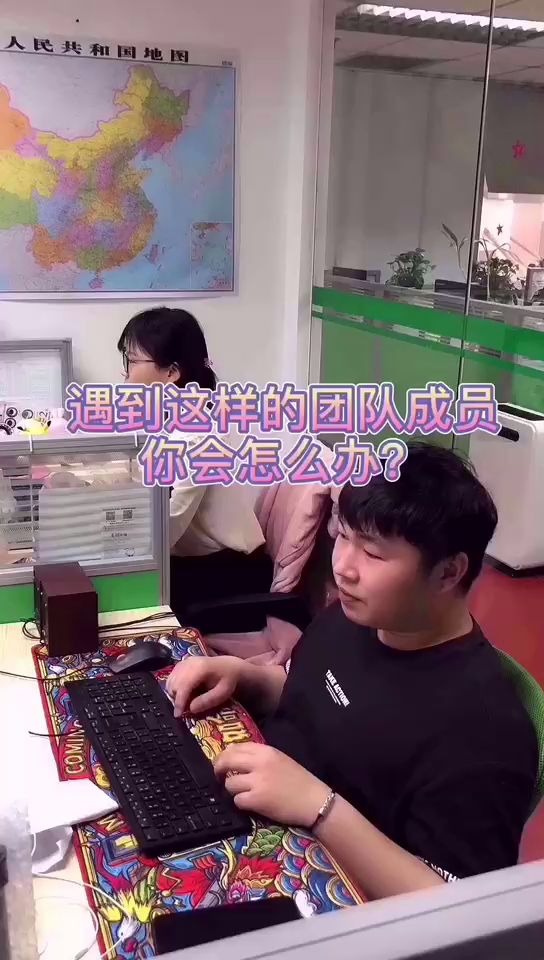 遇到这样的团队成员你会怎么办?