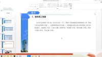 前滩25-01至21-02地块二层连廊钢结构安装方案