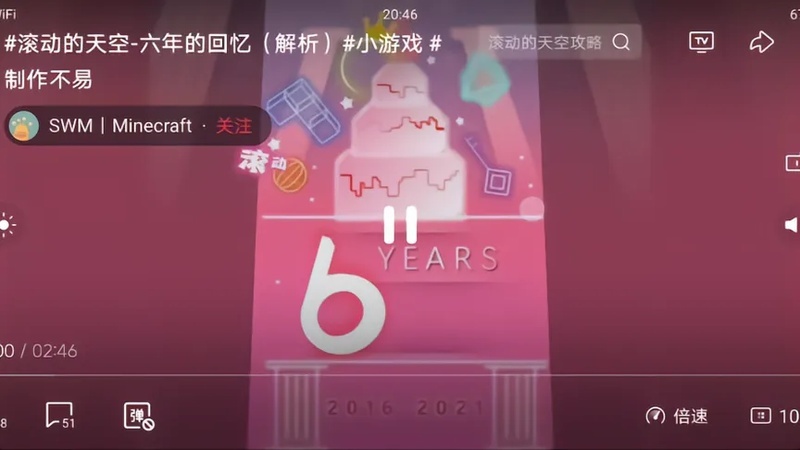 滚动的天空,六年的回忆,解析