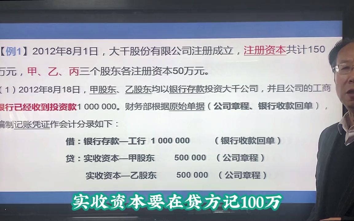 知识点超多!掌握细节!看一遍一定不会!会计实录。建议反复观看