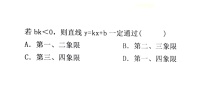 数学一次函数知识点: 十分有用的基础知识归纳, 快记到笔记本上