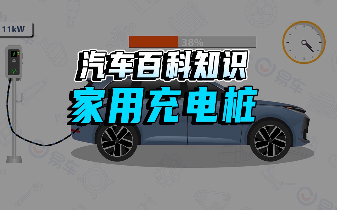 新能源汽车最经济实惠的补能方式你知道是什么吗?