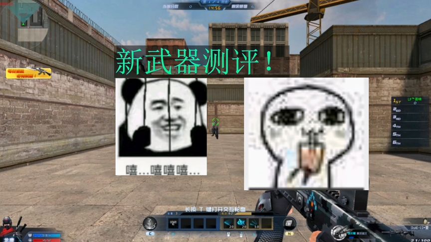 生死狙击:新武器测评!是新的一章挑战武器!