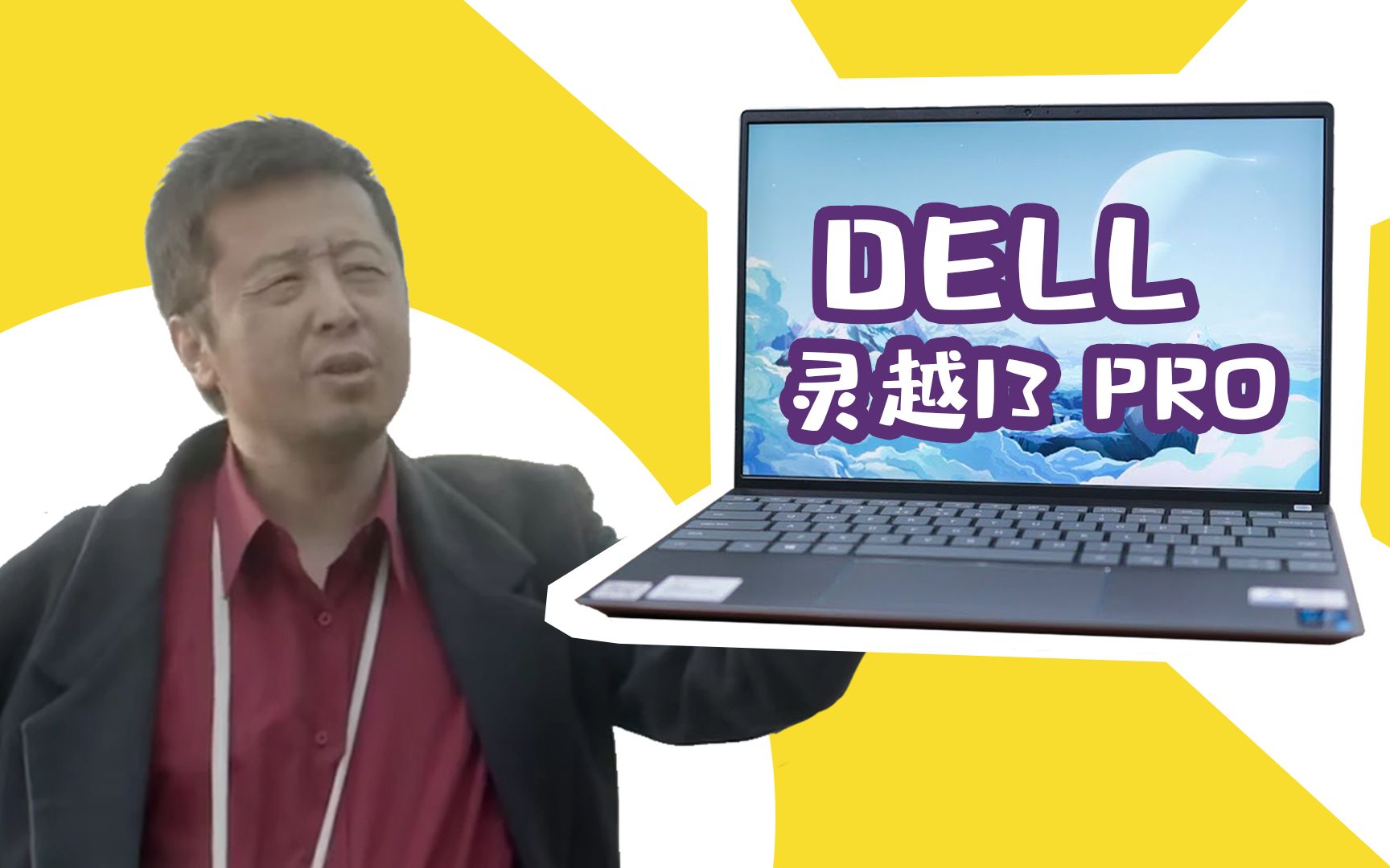 英特尔凭啥说买笔记本就选EVO?