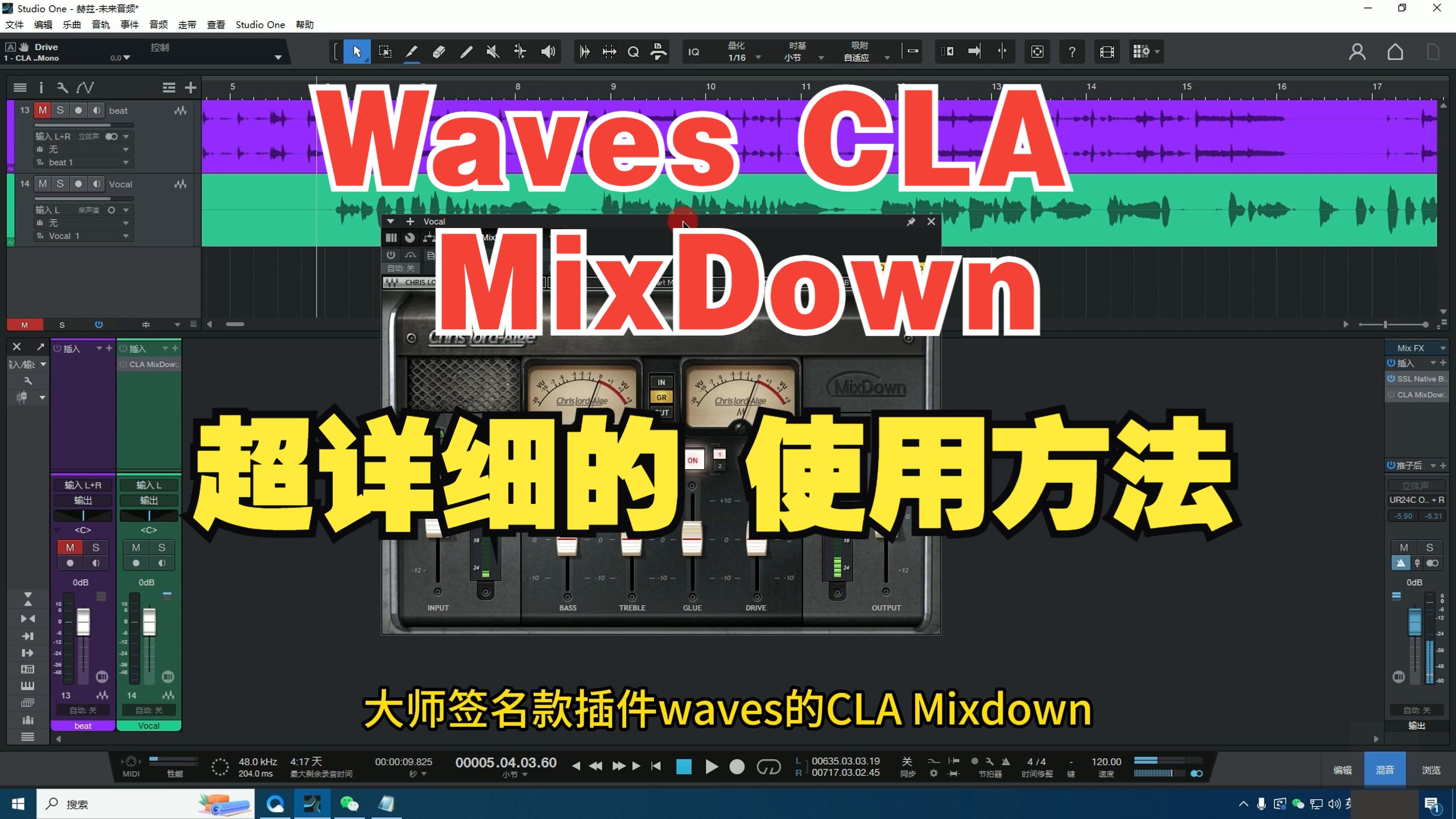 Waves CLA MixDown使用方法!母带总线处理-大师签名款插件-声音...