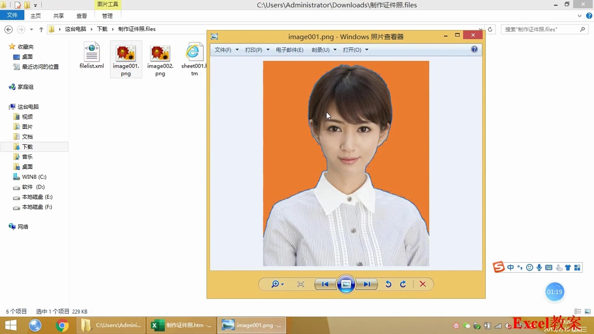 Excel 制作证件照,别怕,这样做简单到没有朋友