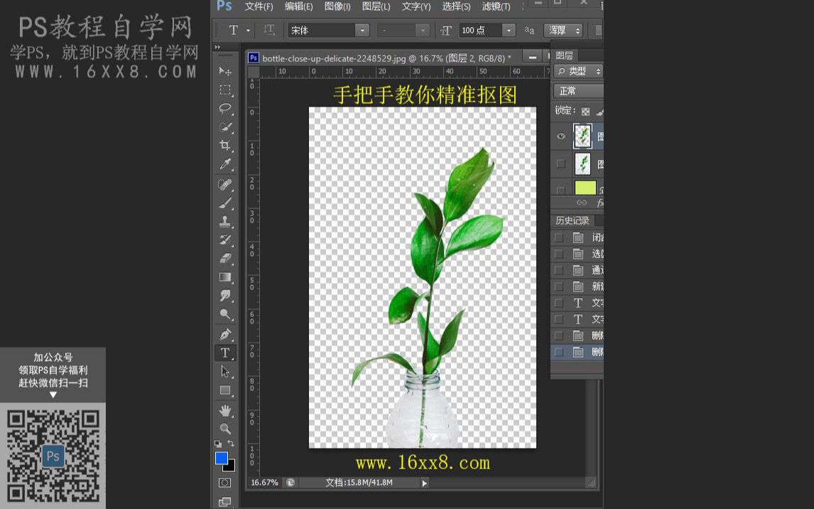精准的给图片进行抠图