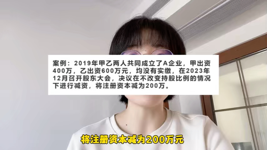 新公司法自然人减资要交个人所得税吗?