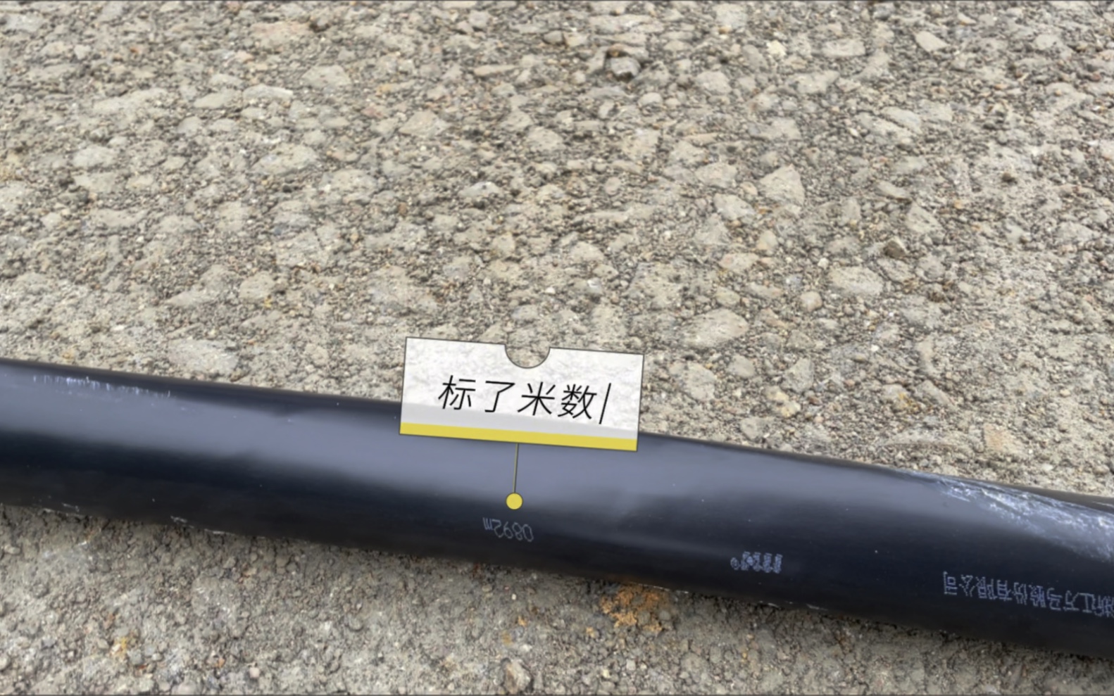 人生第一次参与拉电缆