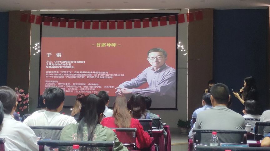 正和岛课程:定位理论培训