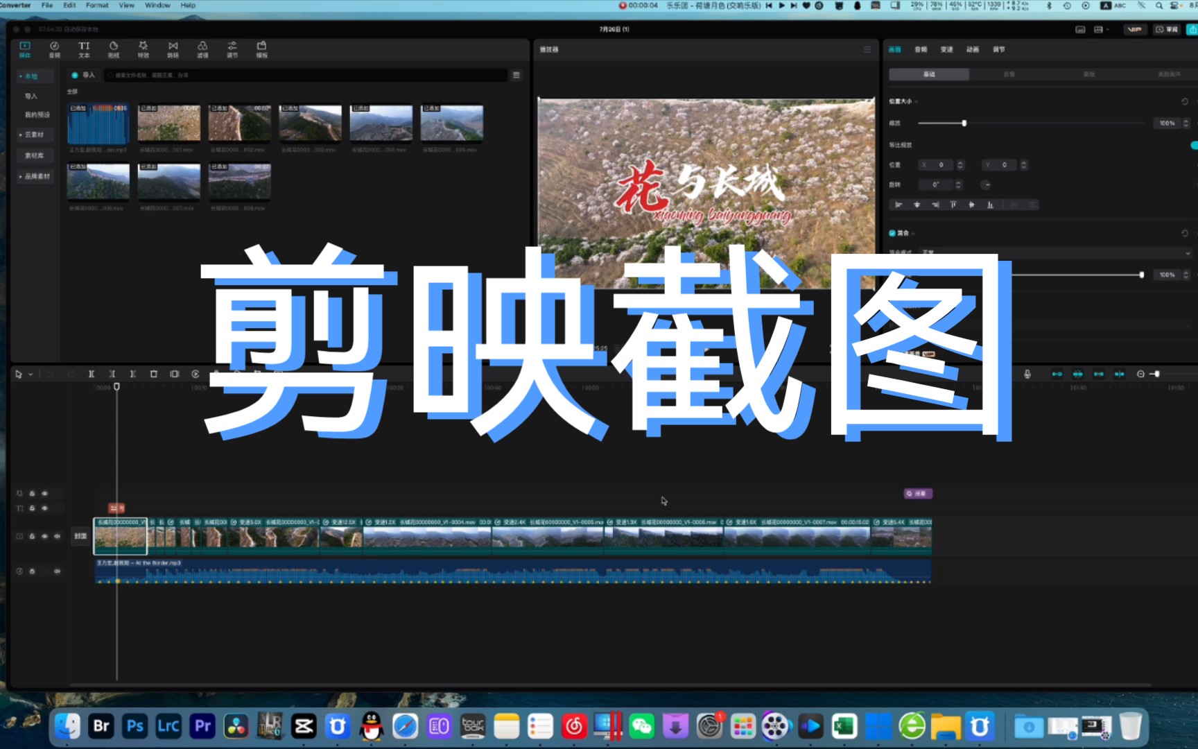 剪映电脑专业版视频截图功能介绍 隐藏的挺深 一般人不一定找的到