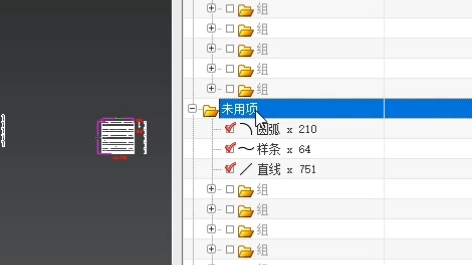 UG编程-UG打开dxf档选不中线解决方案运用