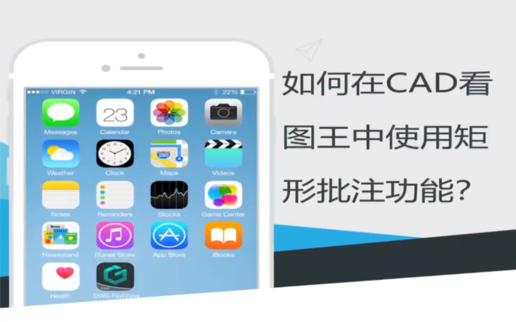 如何在cad中使用矩形批注功能？
