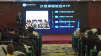 陈雨老师 MTP课程简介