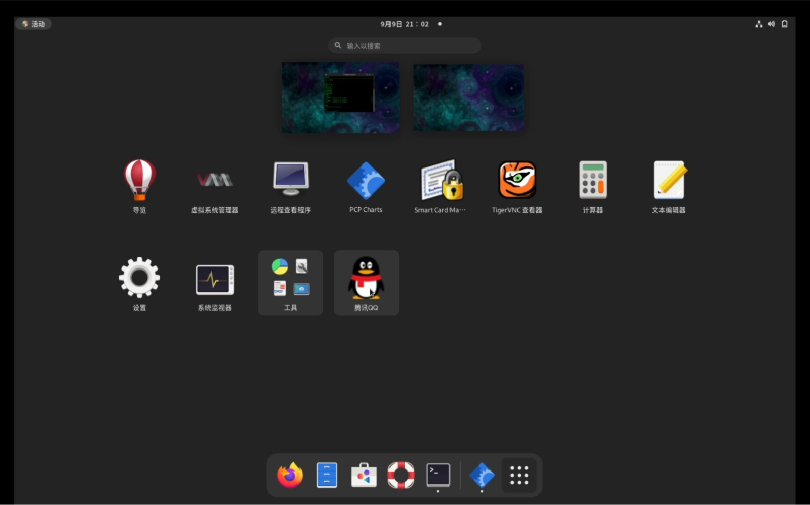 Linux 安装应用与删除文件都特别方便