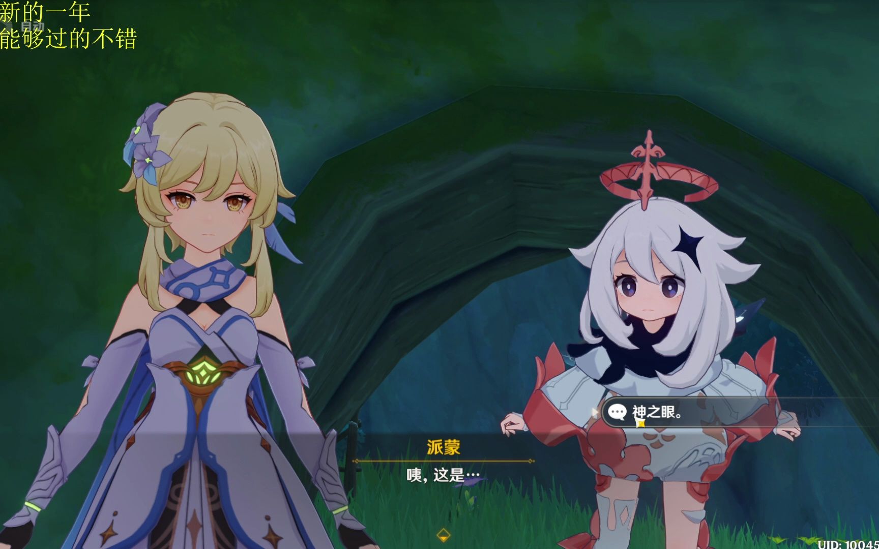 森林书 不知道哪段了