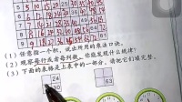 二上,数学100 101 102页