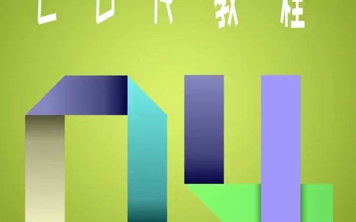 【cdr就业教学】cdr文字间距怎么调 cdr如何选择单个对象