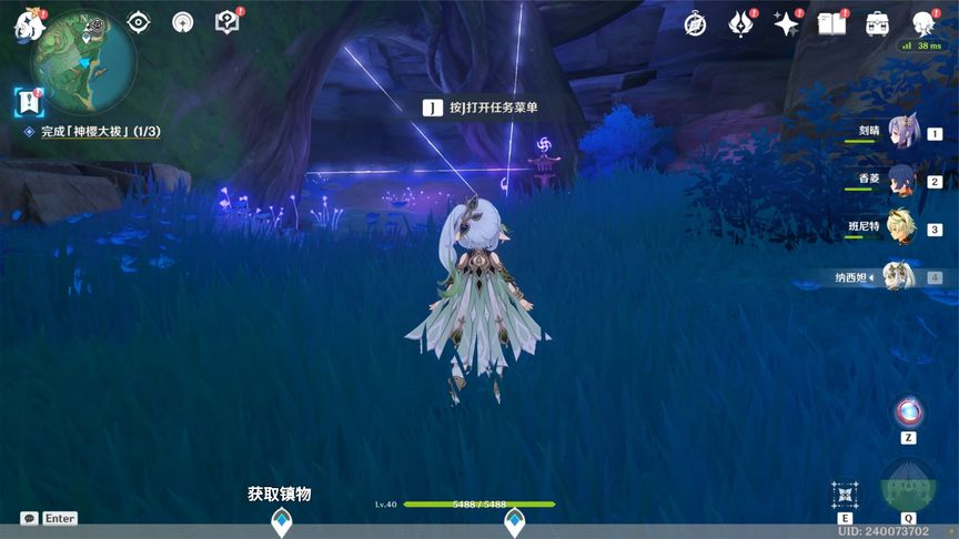 【原神】神樱大祓(祓行3)稻妻世界任务攻略合集!