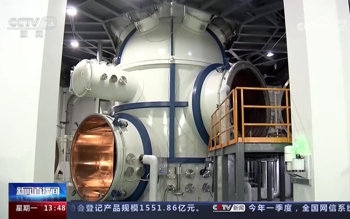 探访"地面空间站" 空间环境地面模拟装置投入试运行
