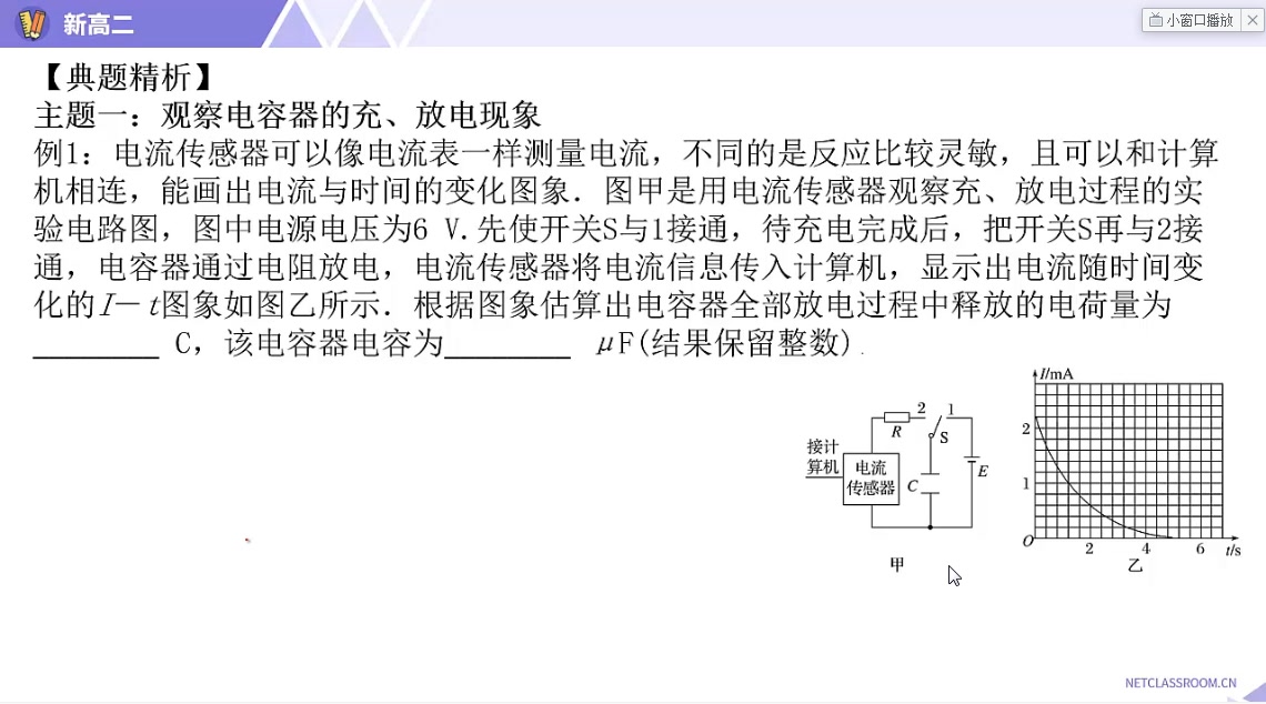 带电粒子在电场中的运动(一)