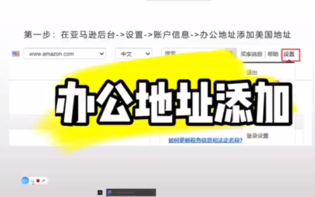 亚马逊前台无法修改邮编,可以增加美国地址