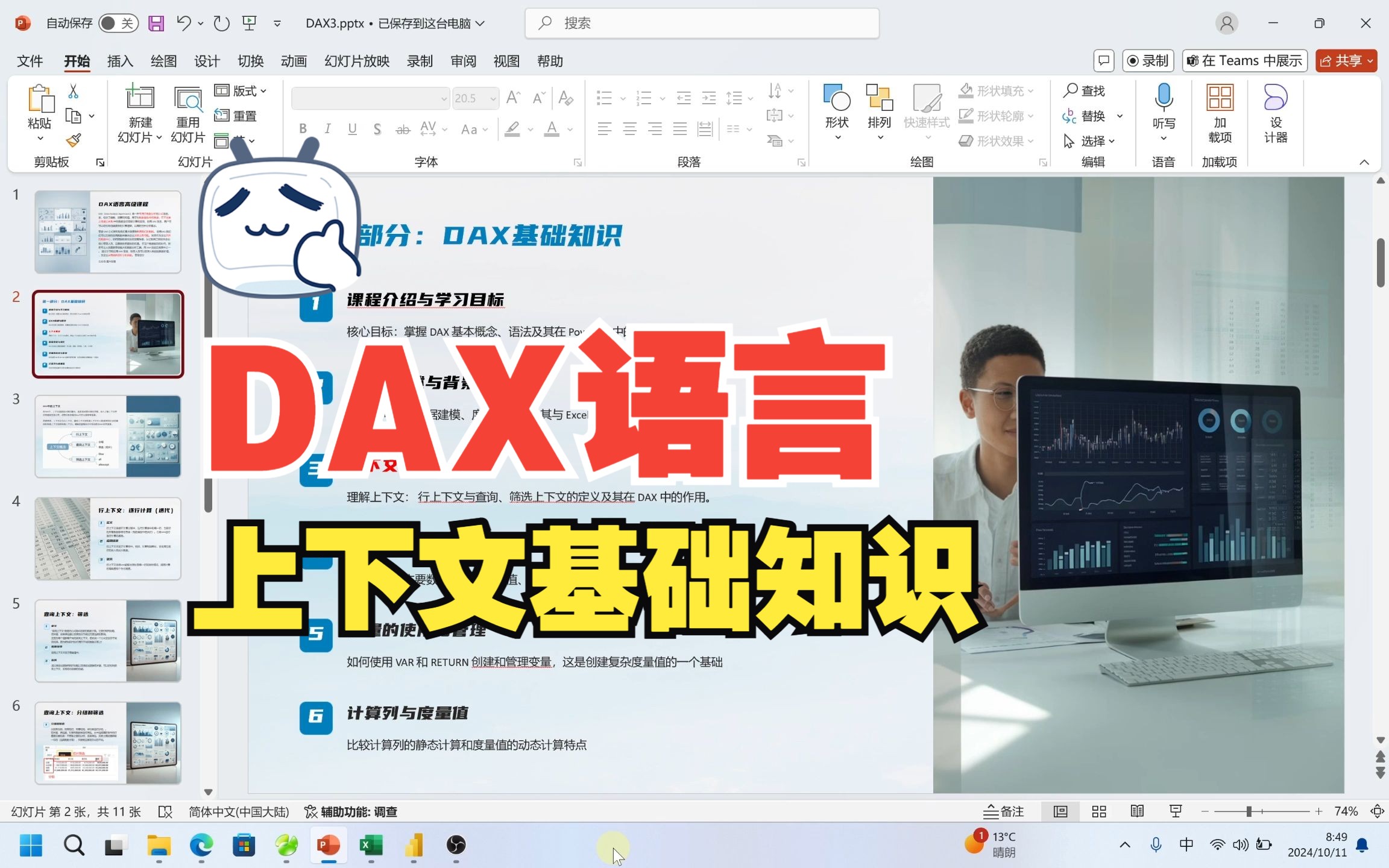 ...筛选上下文详解。筛选上下文对数据集进行筛选,行上下文对表进行迭代